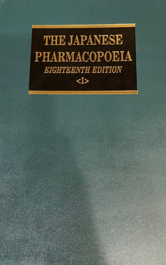 Japanese Pharmacopoeia, 18th Edition - English Version ( 2 Vols. Set ...